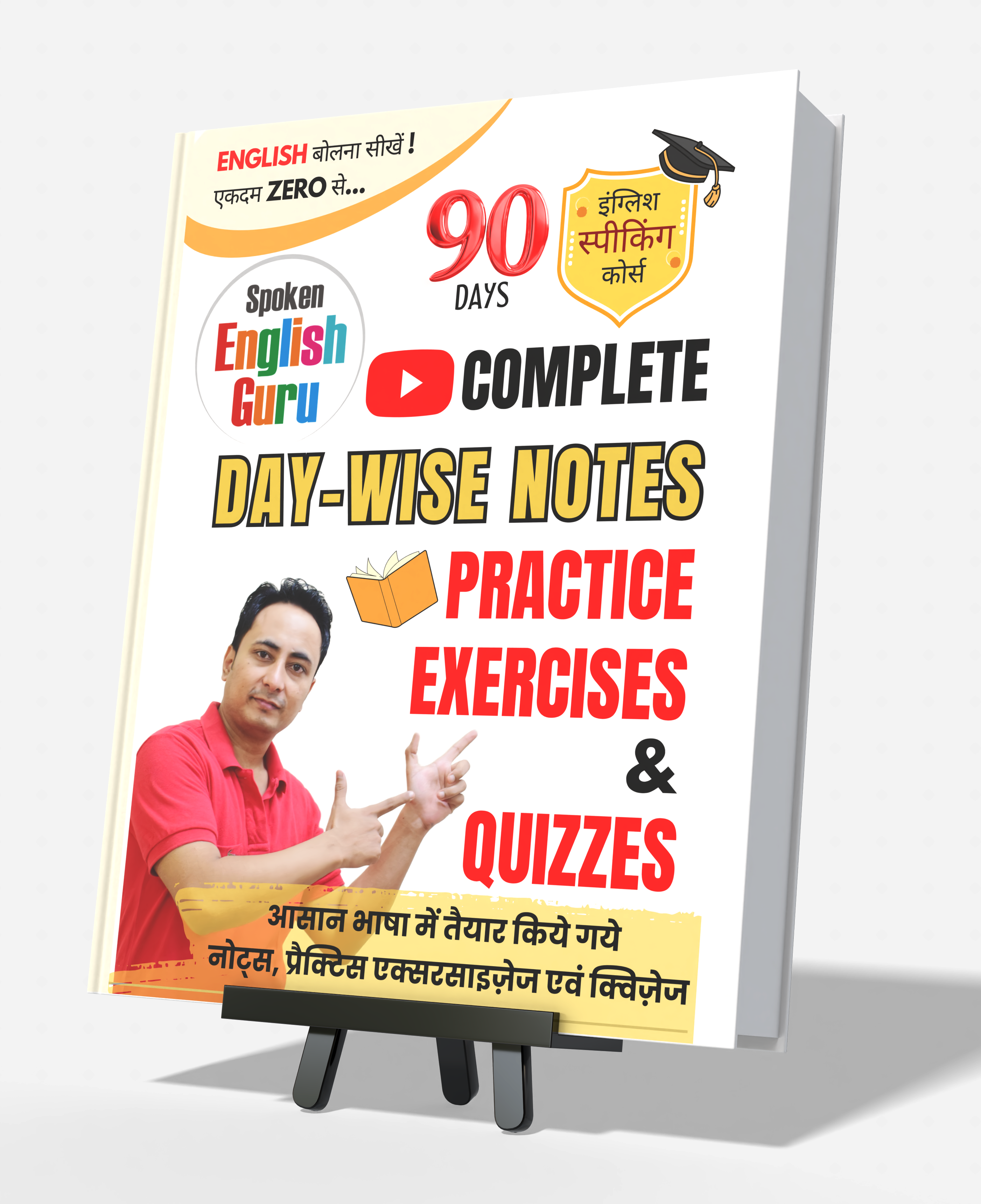 Complete 90 Days English Speaking Course Book - Day-wise Notes with Pr ...