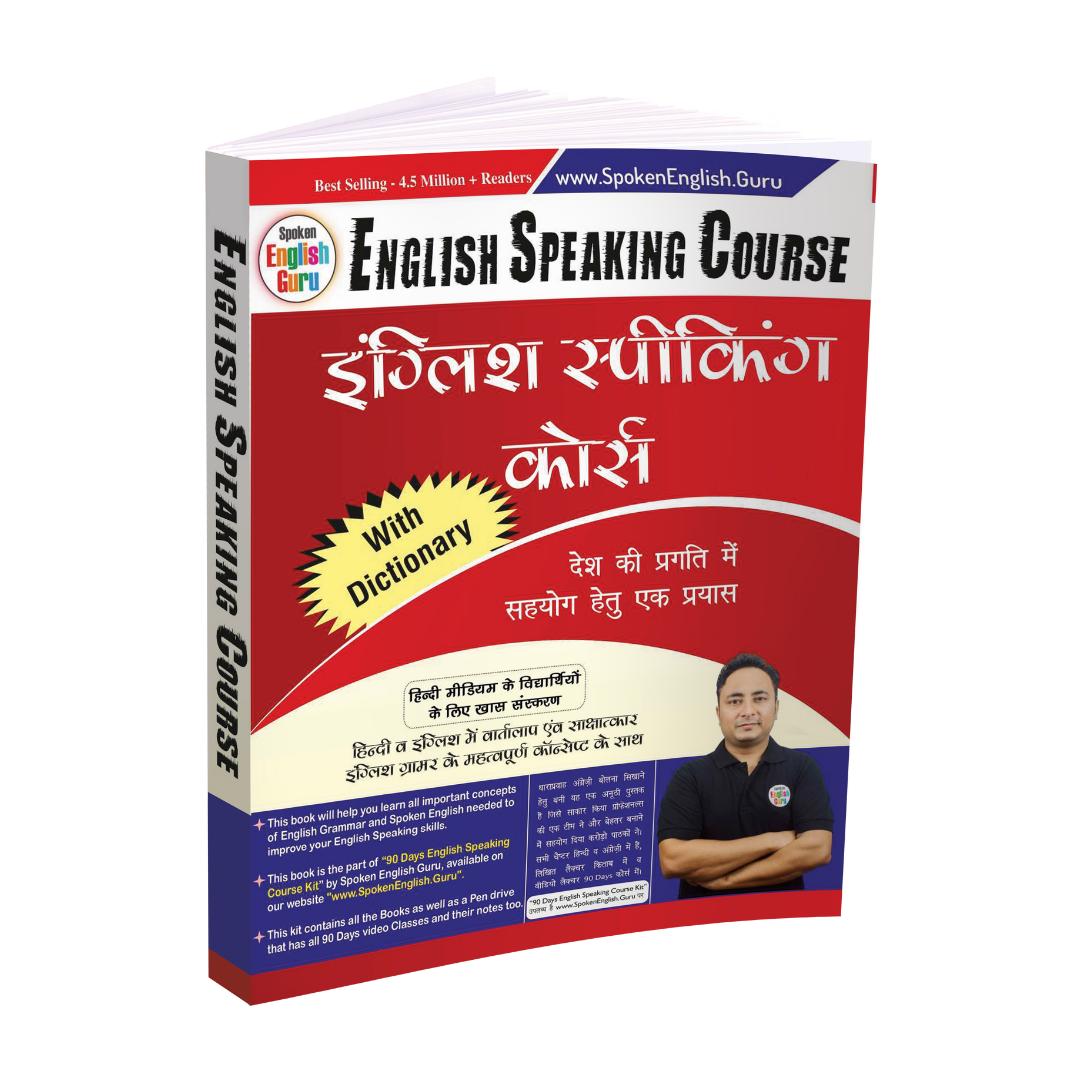 English Speaking Course Book {With Basic to Advanced Complete Grammar ...