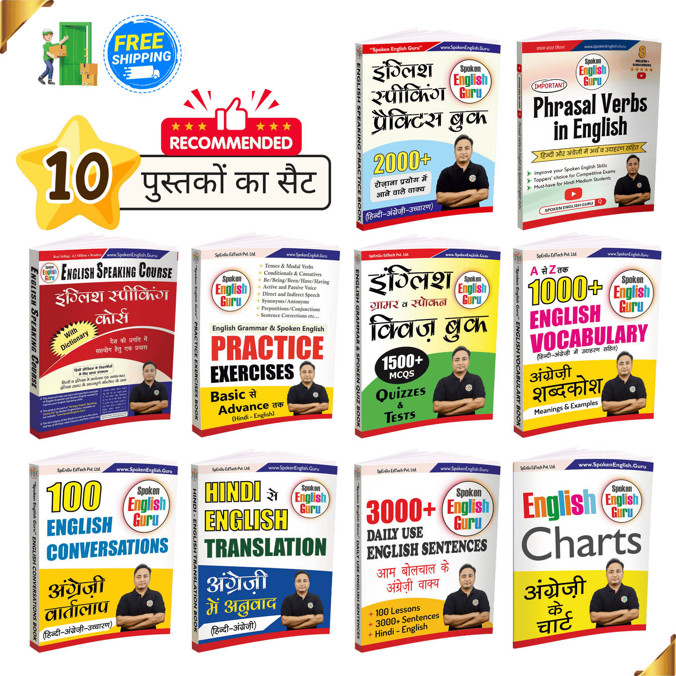 English Speaking Course Books Combo (Pack of 10 Books) – Spoken English ...